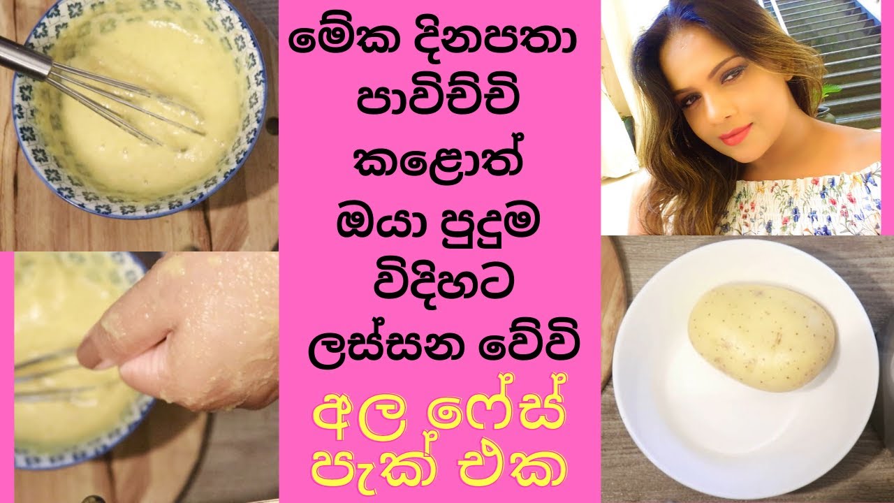 face pack | homemade potato face pack for glowing skin | face pack at ...