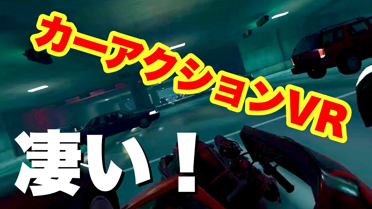 アドレナリン全開！最高のVRアトラクション【Summer Funland（GOTHAM）】PCVR（STEAM） - YouTube