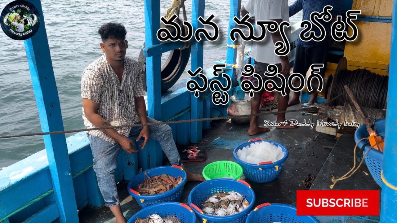 Mana boat first fishing video - YouTube