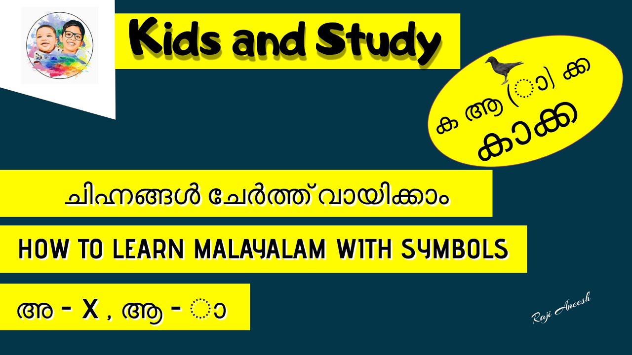 Malayalam letter A, AA | Symbols | Aksharamala Malayalam | Malayalam ...