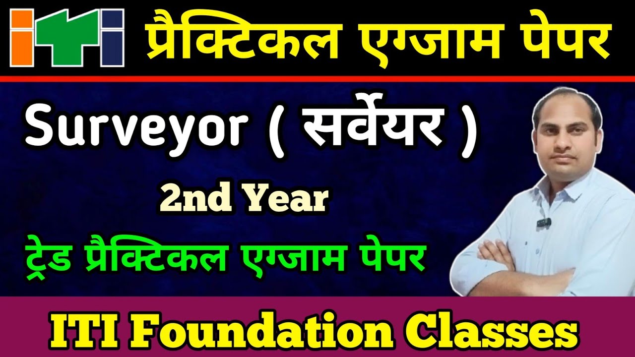 ITI Surveyor 2nd Year Trade Practical Exam Paper | ITI NCVT Practical ...