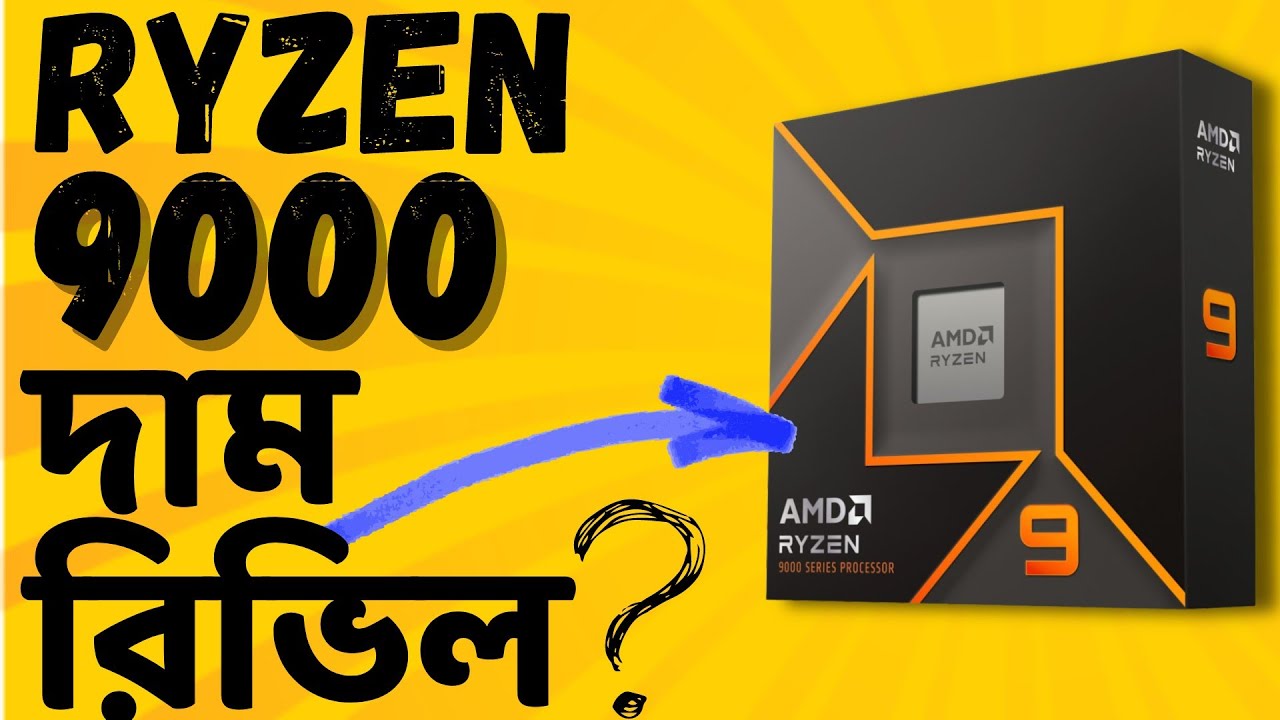 AMD RYZEN 9000 Desktop CPU Price Reviled | Nvidia RTX 50 series ...