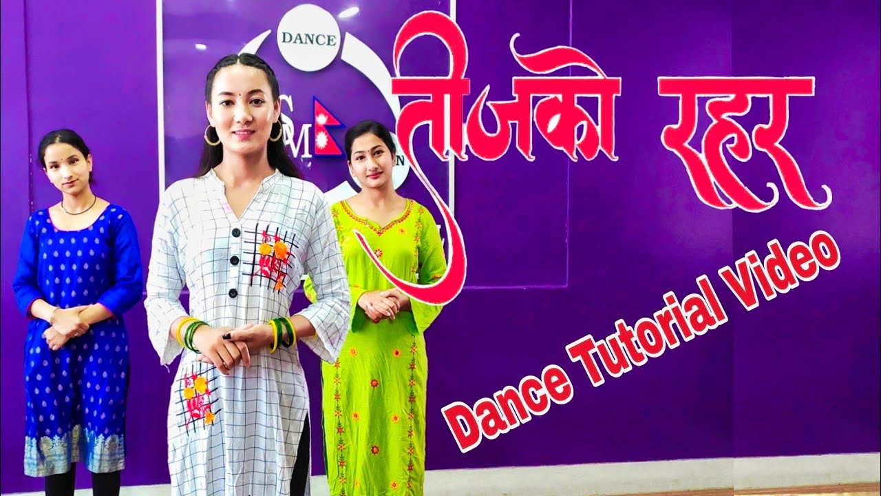 Teej ko rahar तिजको रहर DANCE TUTORIALl Manisha choregraphy|SAMIR DANCE STUDIO NEPAL - YouTube