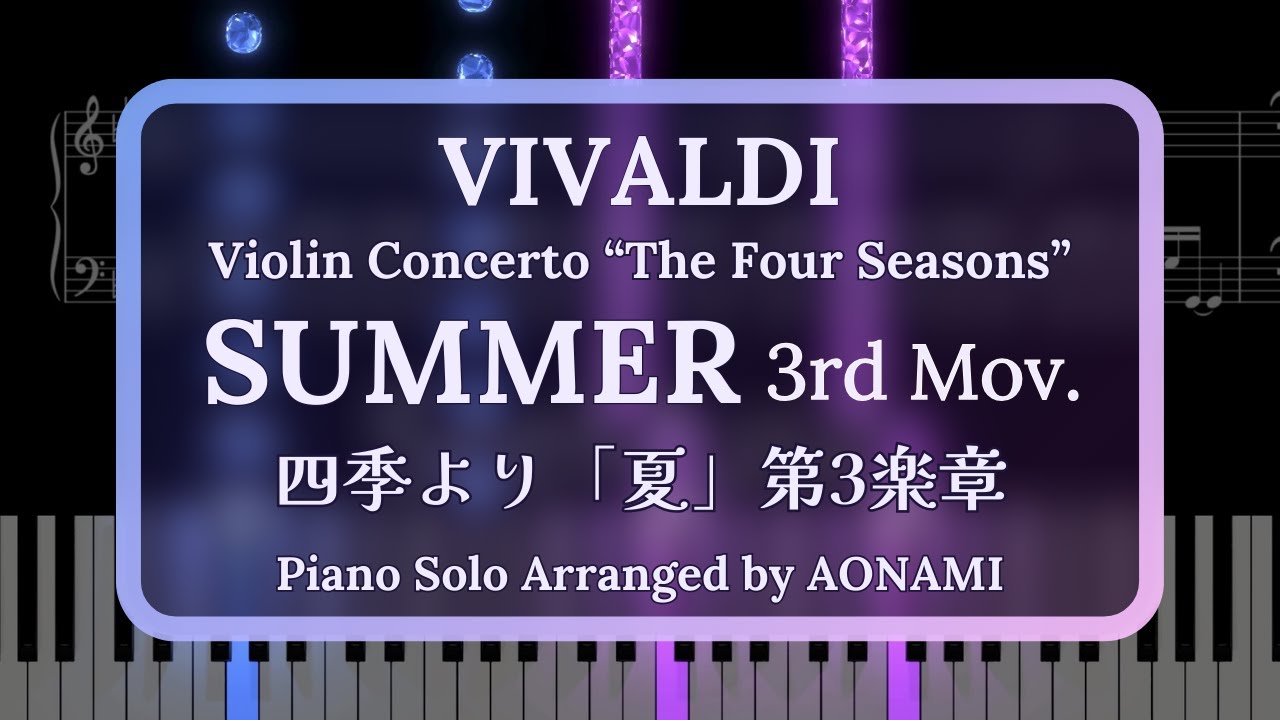 Vivaldi "Summer" 3rd movement, from Four Seasons / ヴィヴァルディ「夏」第3楽章 ...