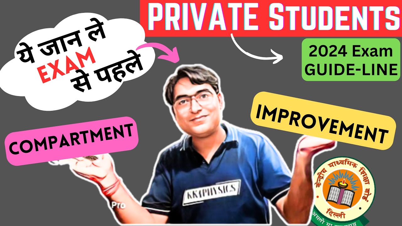 CBSE Compartment Exam 2024 all information | Improvement में Absent ...