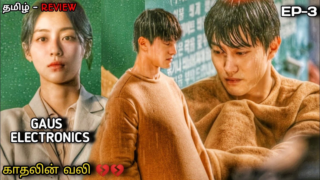 Gaus electronic kdrama tamil explain | Ep3 | comedy drama | Tamil review | series| Drama hub ...