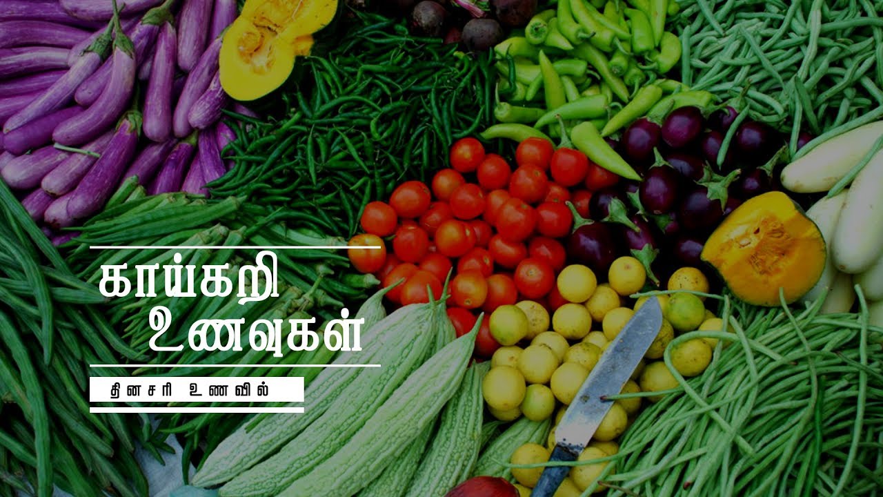 Benefits Of Vegetables In Tamil Kaikarigal In benefits-of-vegetables-in-tamil-kaikarigal-in