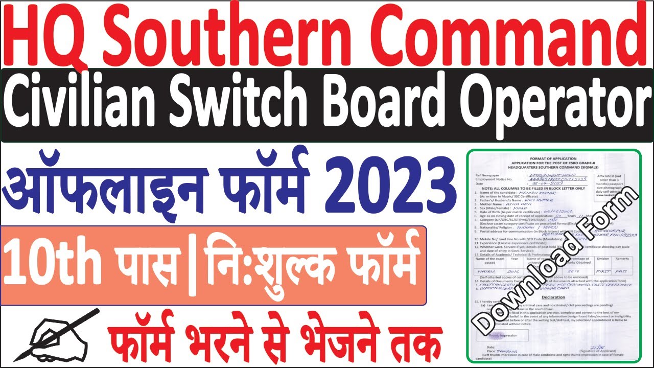 HQ Southern Command CSBO Offline Form 2023 | 10th Pass | Complete ...