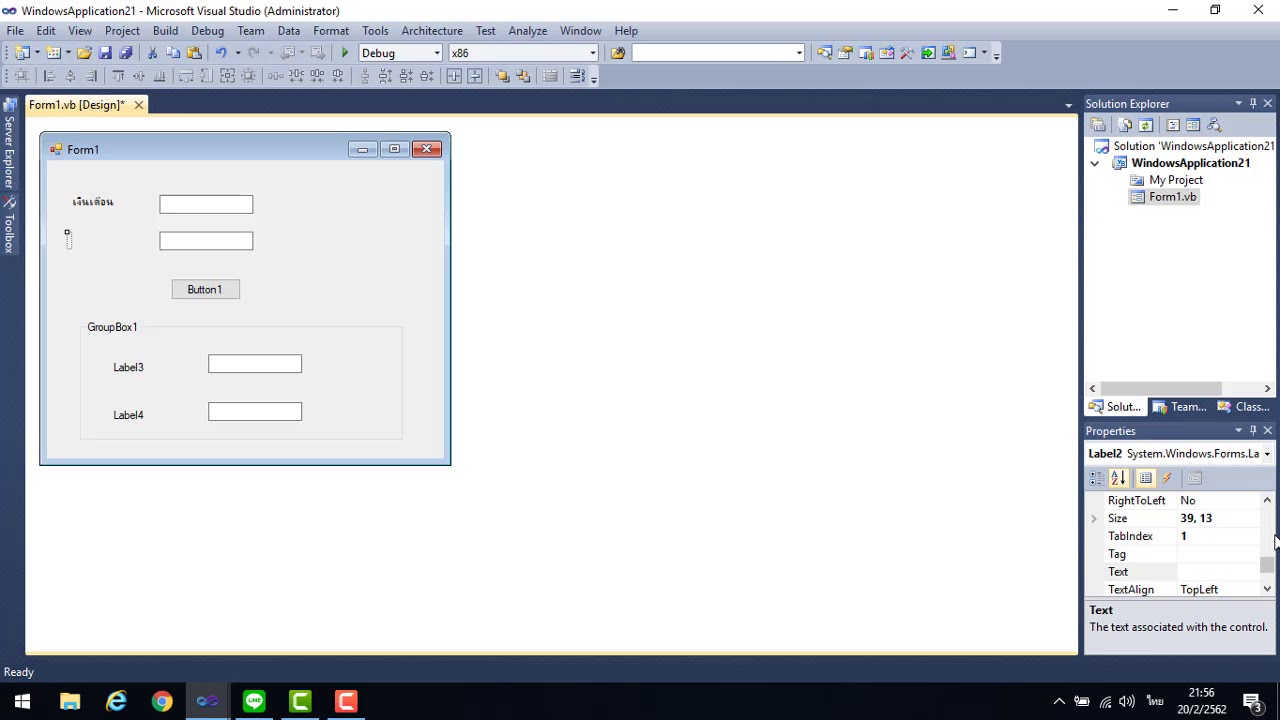 โปรแกรมเงินเดือน Visual Studio ภาษา VB - YouTube