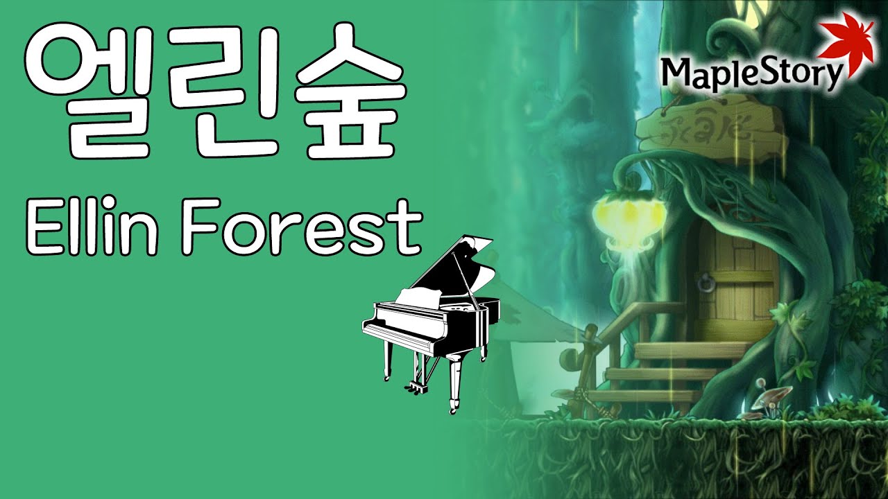 엘린숲(Ellin Forest) - 메이플스토리 피아노[Maplestory Piano Cover] - YouTube