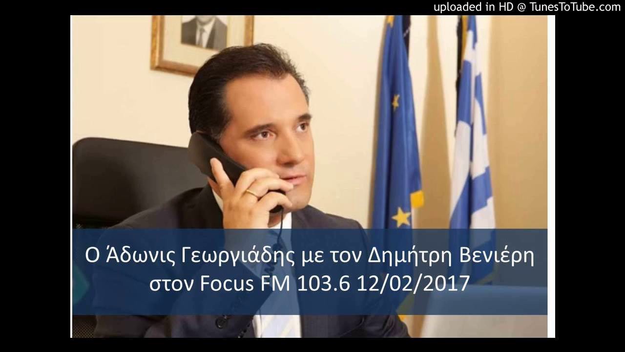 Ο Άδωνις Γεωργιάδης με τον Δημήτρη Βενιέρη στον Focus FM 103.6 12/02 ...