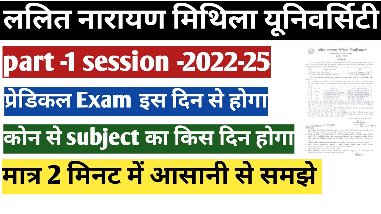 Lnmu Part 1 Practical Exam Date 2023 || Lnmu Part 1 Practical Exam Date ...