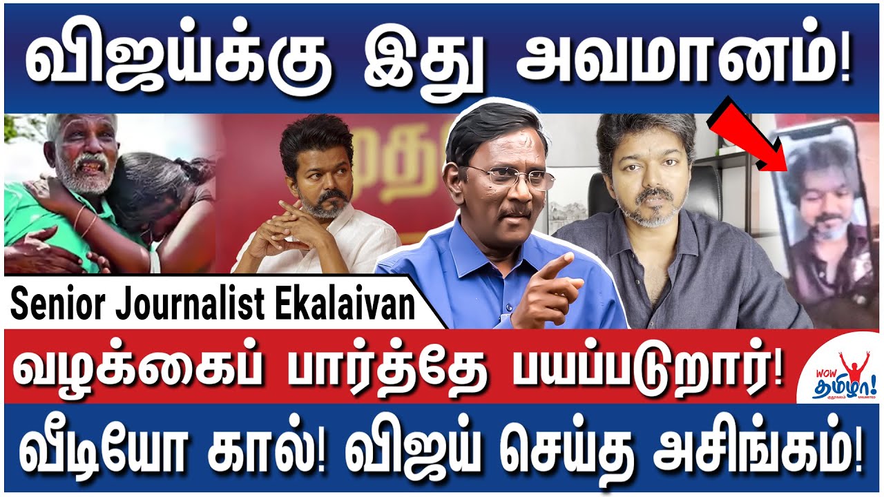 எவ்வளவு நாள் ஒளிஞ்சு இருப்பீங்க! பனையூர்லருந்து வெளில வாங்க! - Senior ...