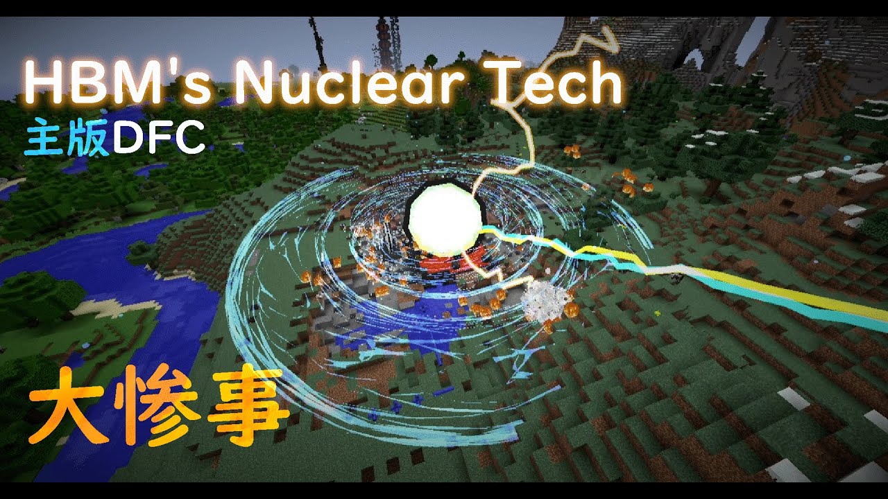 「HBM's Nuclear Tech」崩壊する星を操るヤツ DFC (Dark Fusion Core) 主仕様 超マイナーな大型工業Mod ...