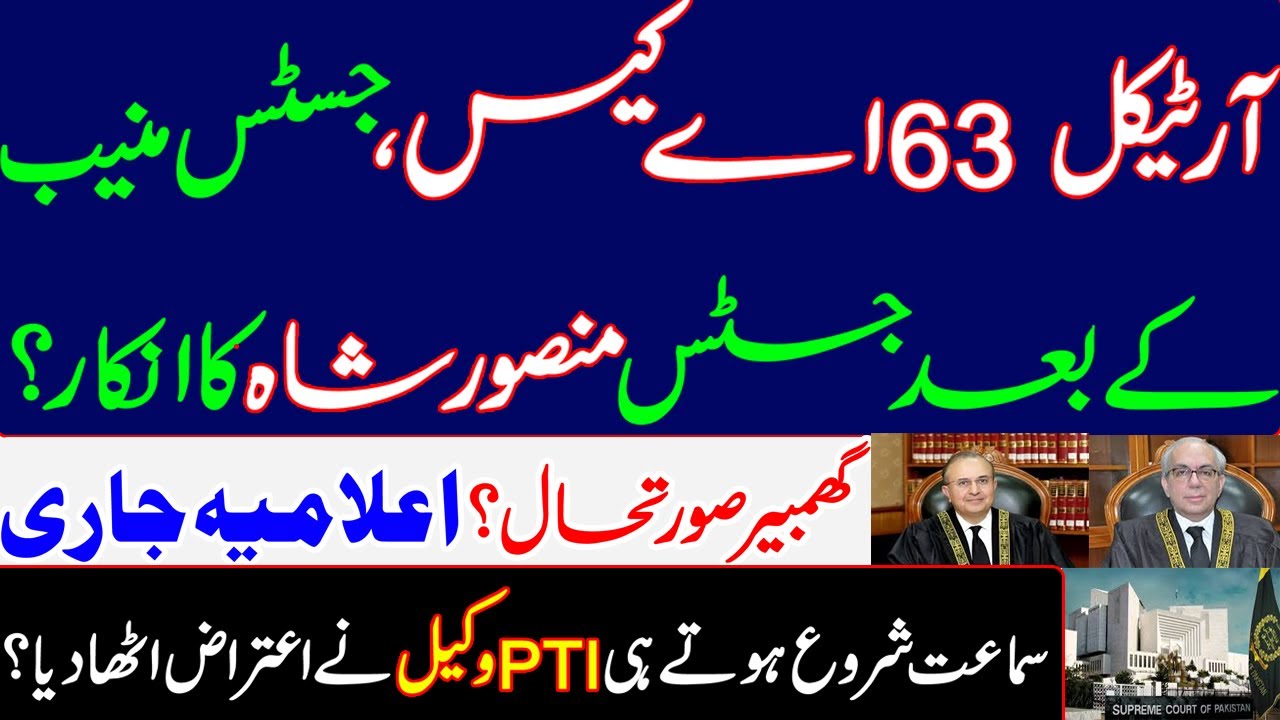 Article 63 A case, Justice Mansoor Shah's refusal after Justice Munib ...