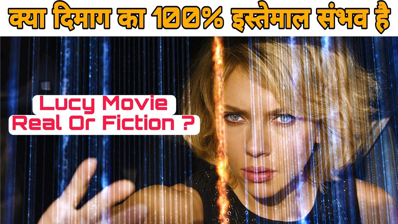Lucy Movie Explained In Hindi | Brain Ka 100% Use: Kya Yeh Sach Mein ...