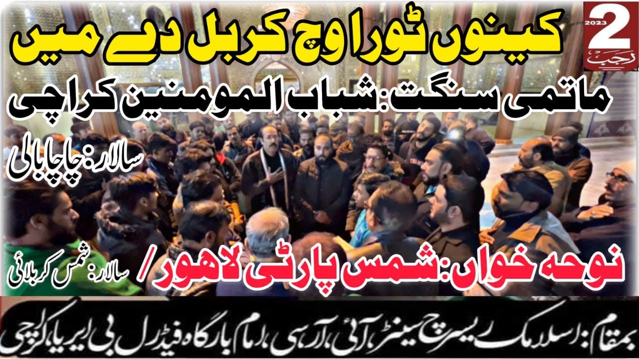 Kinu Tora Wich Karbal Dain Main | Matami Sangat Shahab.ul.Momineen ...