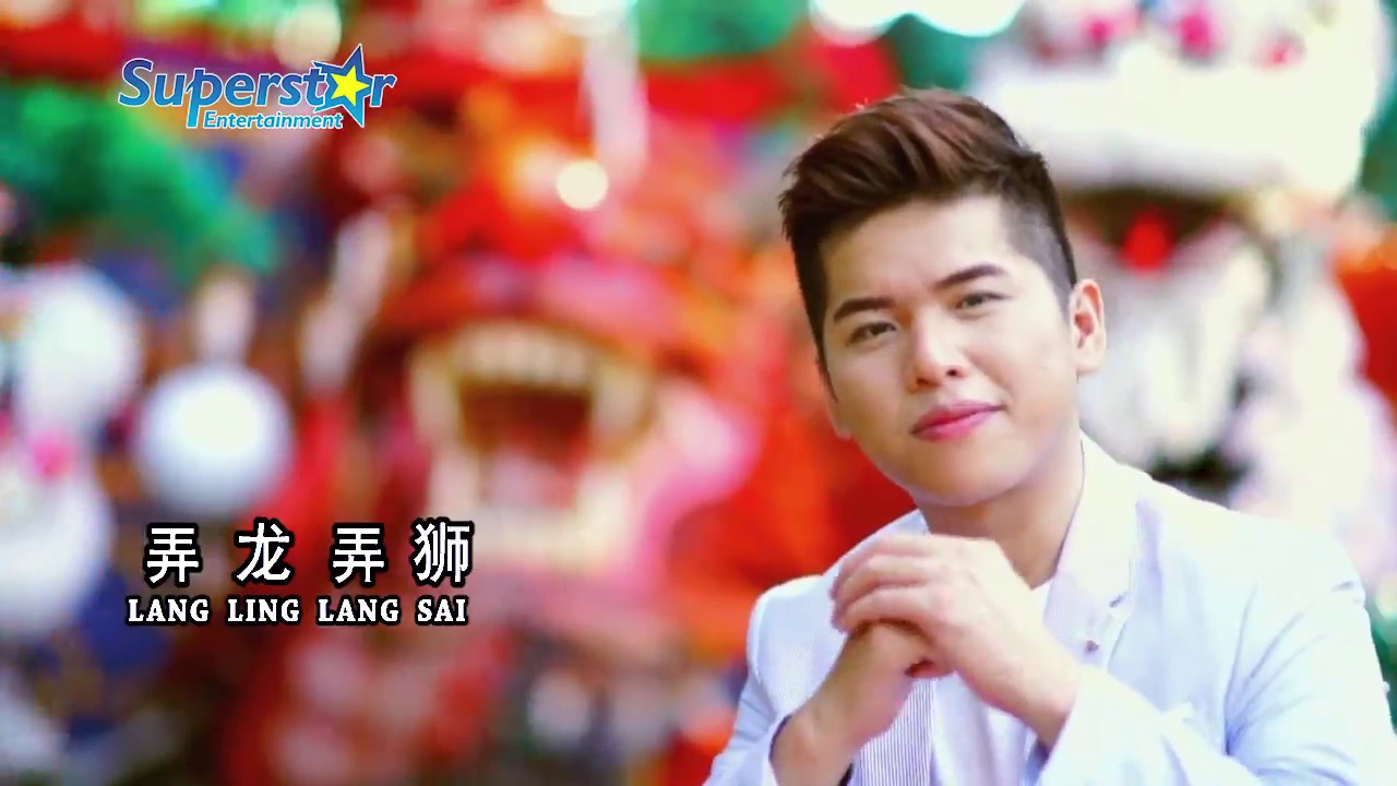 LANG LING LANG SAI HO XIN NI - 弄龙弄狮贺新年 CNY 2018 - YouTube