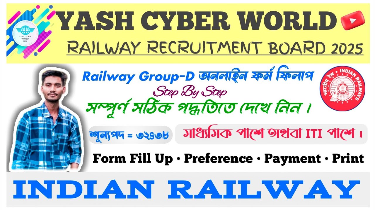 Railway Group-D Online Form Fill Up 2025 | Step By Step Full Process ...