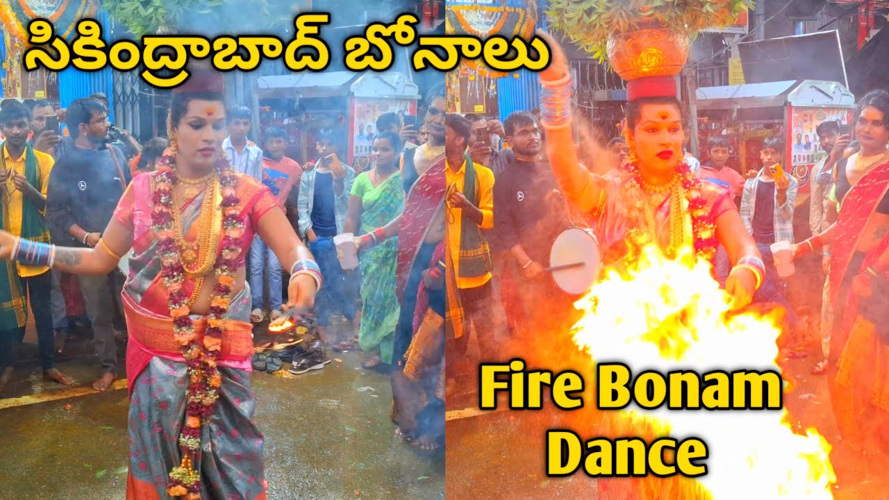 Bonam dance with fire in Secunderabad bonalu festival #Bonalu # ...