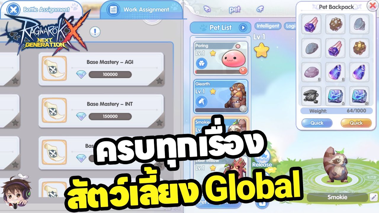 ROX ครบทุกเรื่อง สัตว์เลี้ยง ROX Global - YouTube