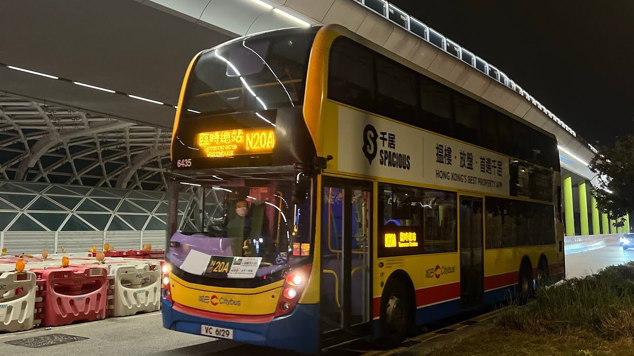 [Hello2025]CTB城巴N20A啟德(承景街)＞西九龍站(高鐵站🚄)(下層)[4K] - YouTube