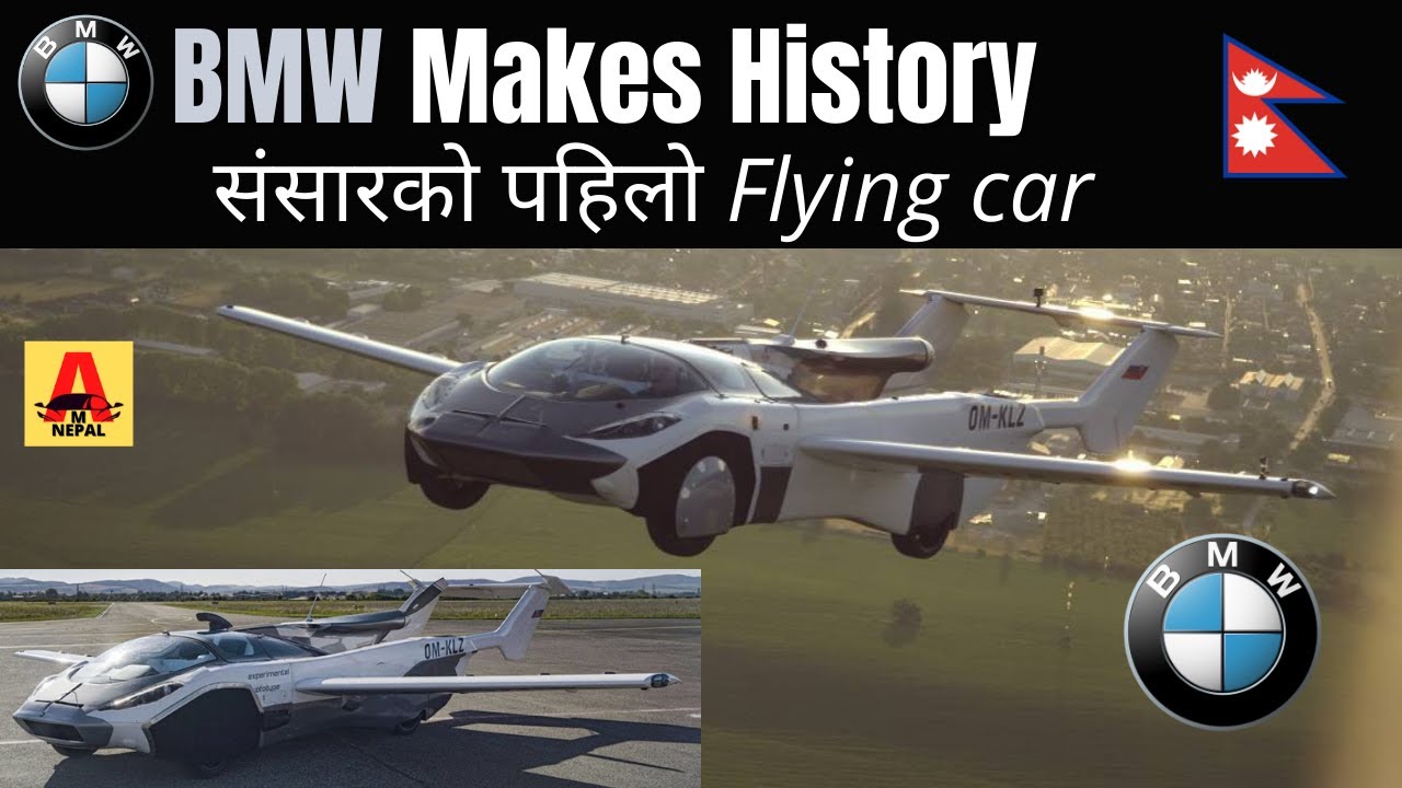 World's First Flying Car Successful Flight using BMW Engine || संसारको ...