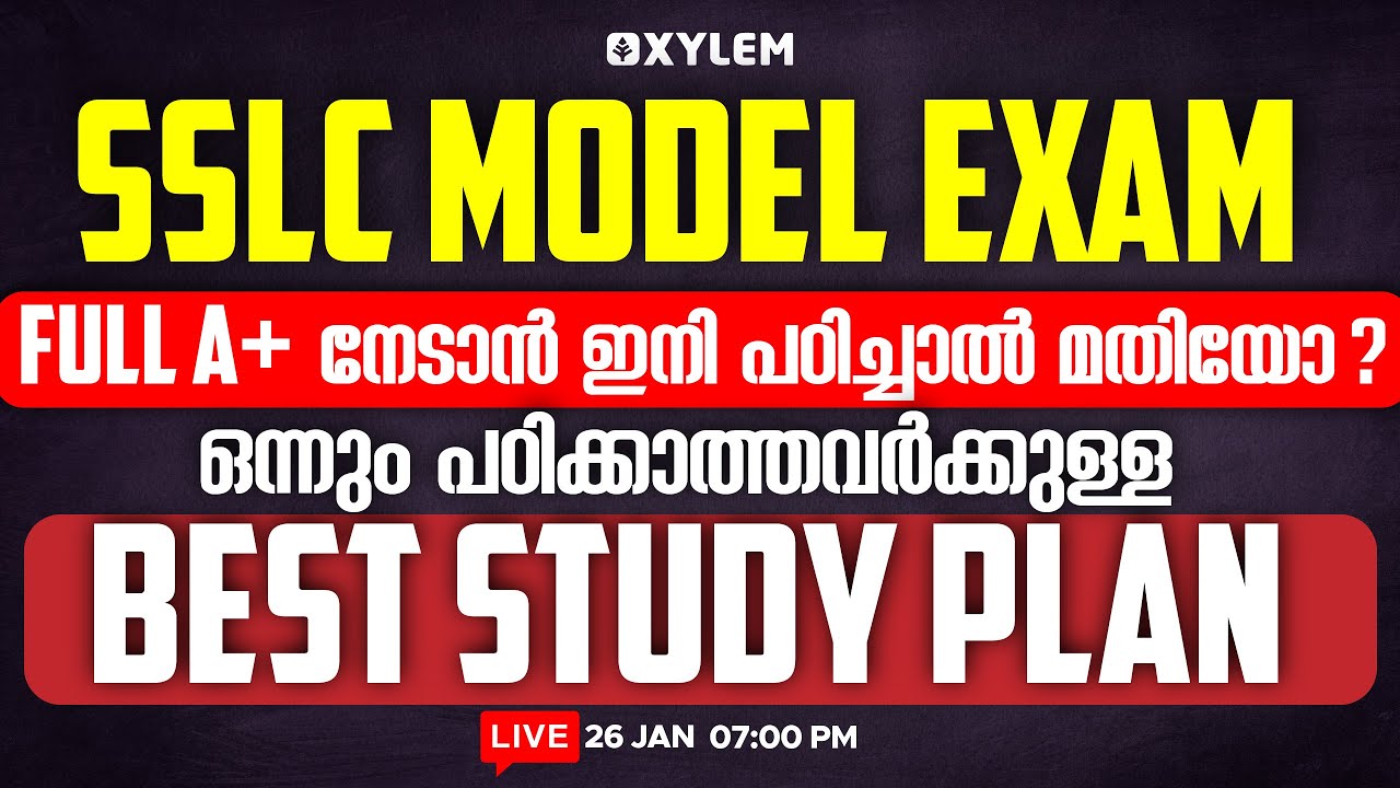 SSLC Model Exam | ഒന്നും പഠിക്കാത്തവർക്കുള്ള BEST STUDY PLAN | Xylem ...