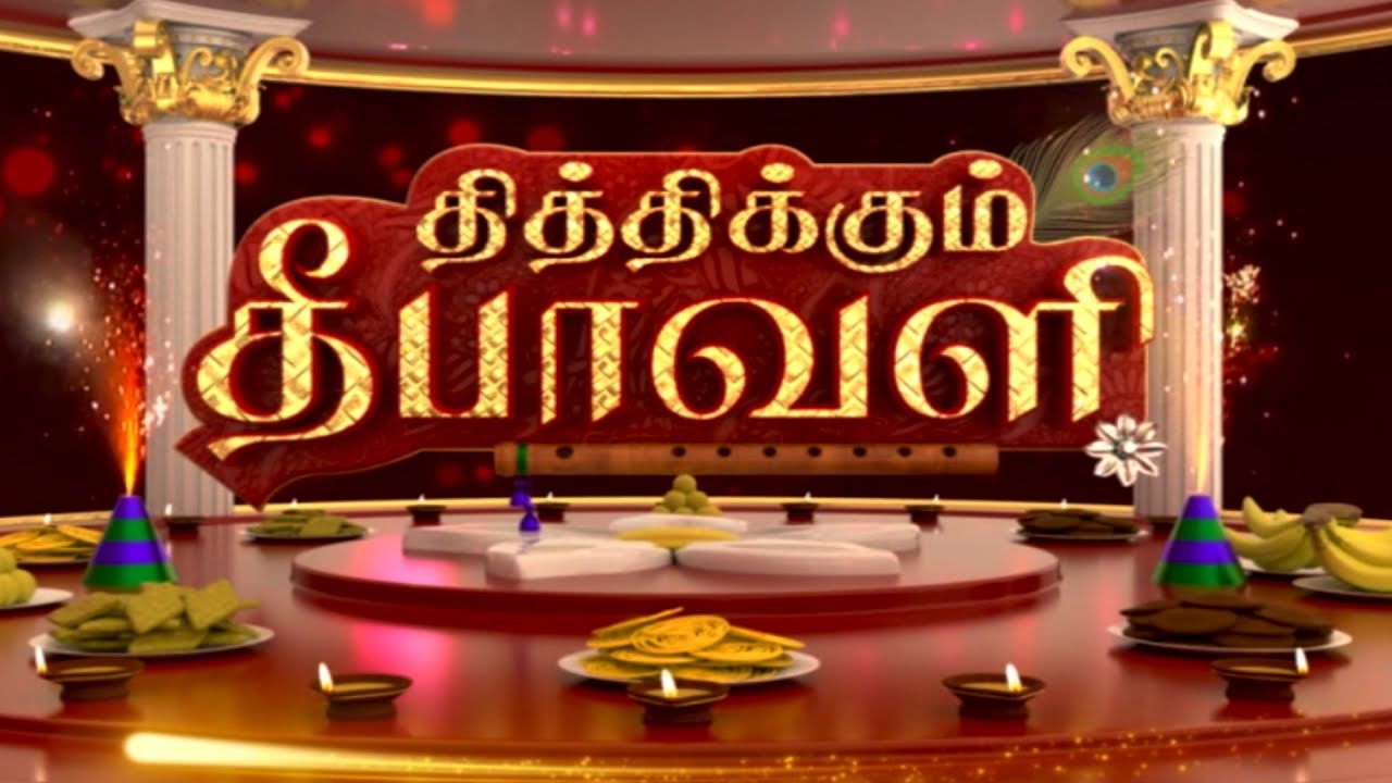 Thiththikkum Deepavali Special - Vasantham TV (24-10-2022) - YouTube