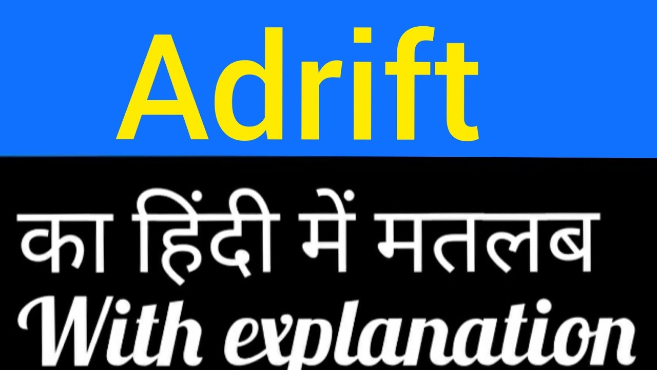 Adrift Meaning In Hindi Adrift Ka Matlab Kya Hota Hai Words Meaning adrift-meaning-in-hindi-adrift-ka-matlab-kya-hota-hai-words-meaning