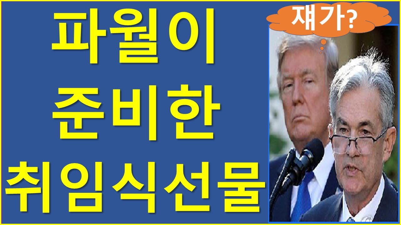 소설주의 다수가 트럼프 취임식 때 하락을 기대한다면 비트코인 이더리움 리플 솔라나 산타랠리 제롬파월 트럼프 Youtube