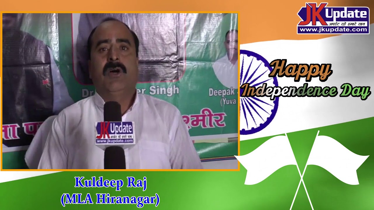 Kuldeep Raj Mla Hiranagar Greets People On Independence Day - YouTube
