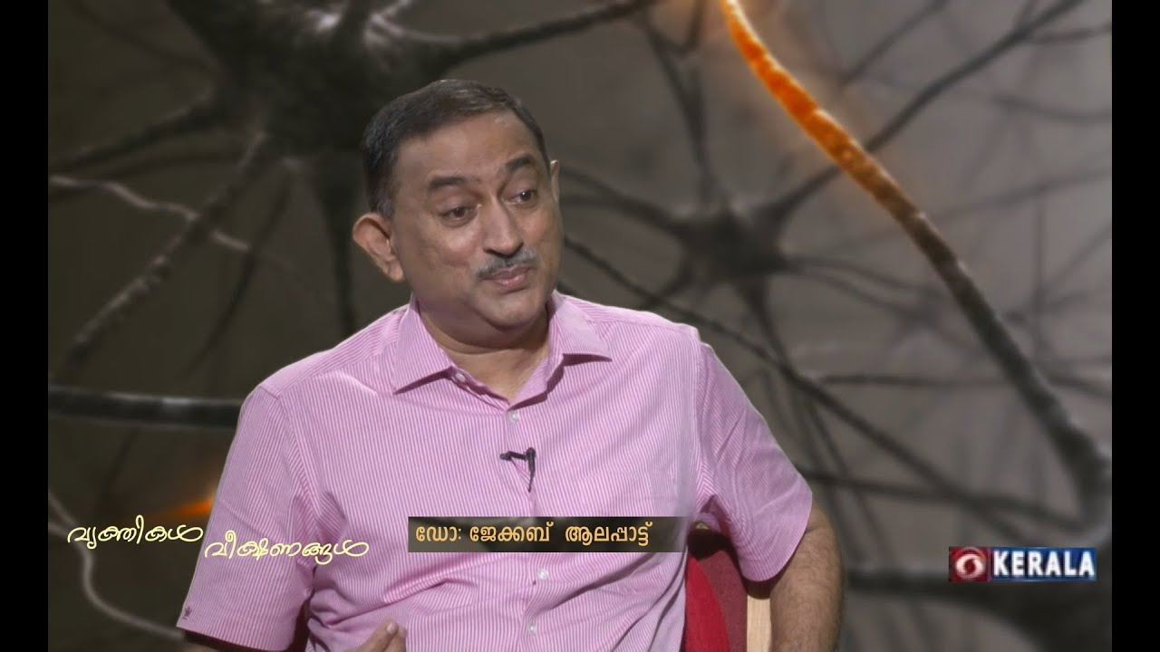 "Aarogyaveedhi" _ Dr.JACOB Alappat by LEENA.P.BABY - Part 02 ( HD ...