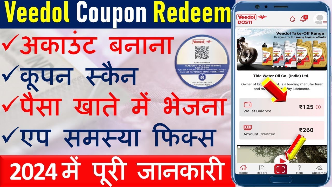 How To Redeem Veedol Coupon 2024 || How To Fix Veedol App Problem ...