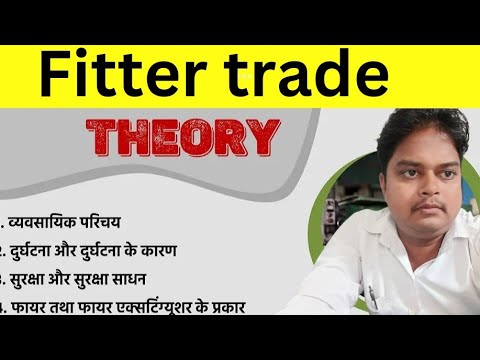 FITTER Trade Theory Introduction Chapter- 1 - YouTube