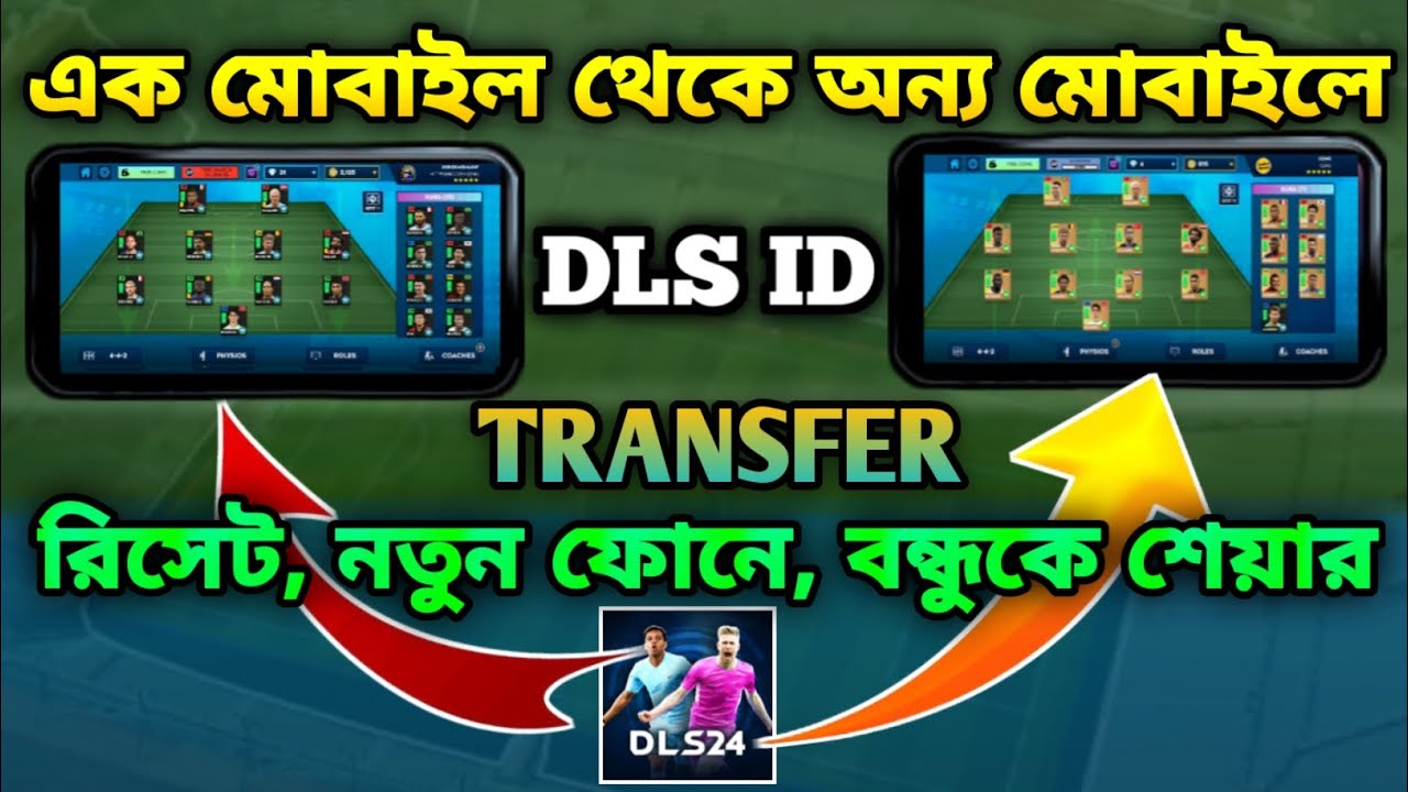 DLS 24 ID Transfer। dls id কিভাবে অন্য মোবাইলে log in করবো।। How To ...