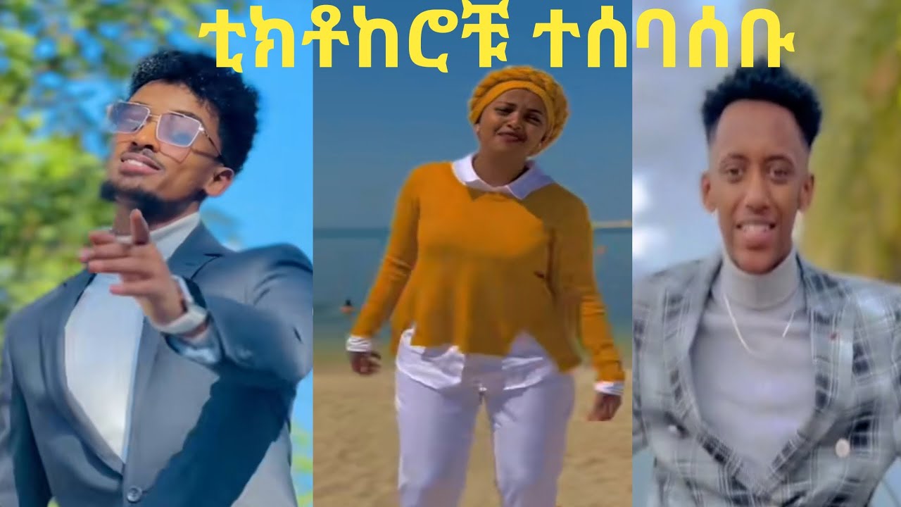 Ethiopian new music 2015 jon daniel and estfanose Mix አንድ ላይ - YouTube