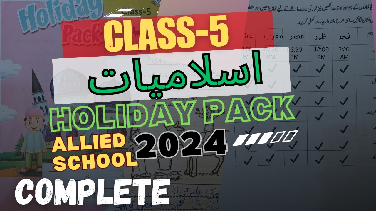 Allied School Class 5 Summer pack Islamyat 2024 | Complete Solution # ...