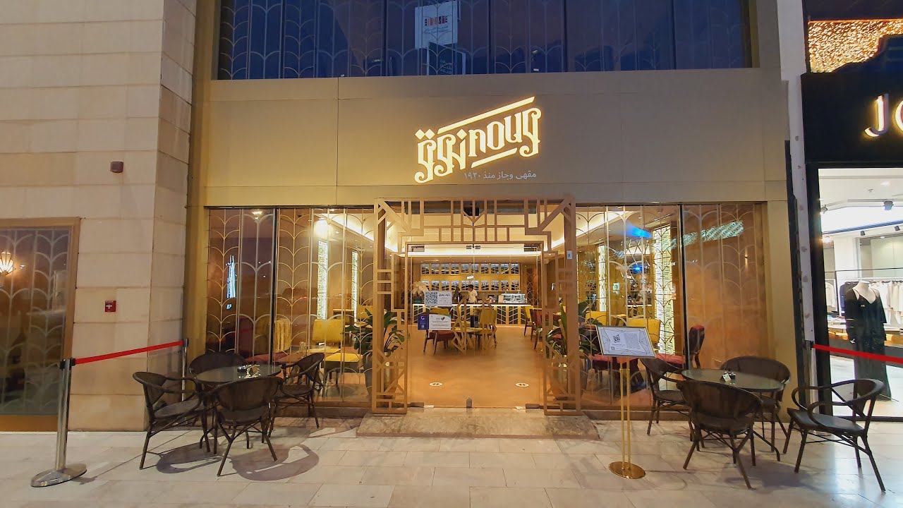 Noug Cafe | Jeddah | Welcome Saudi - YouTube