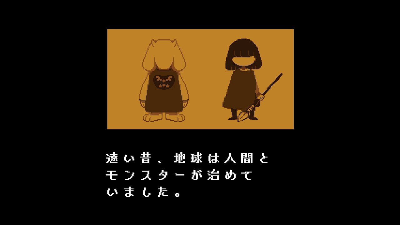 Athulhu's Undertale Part4 P route finale - Hardmode - G route Part1 ...