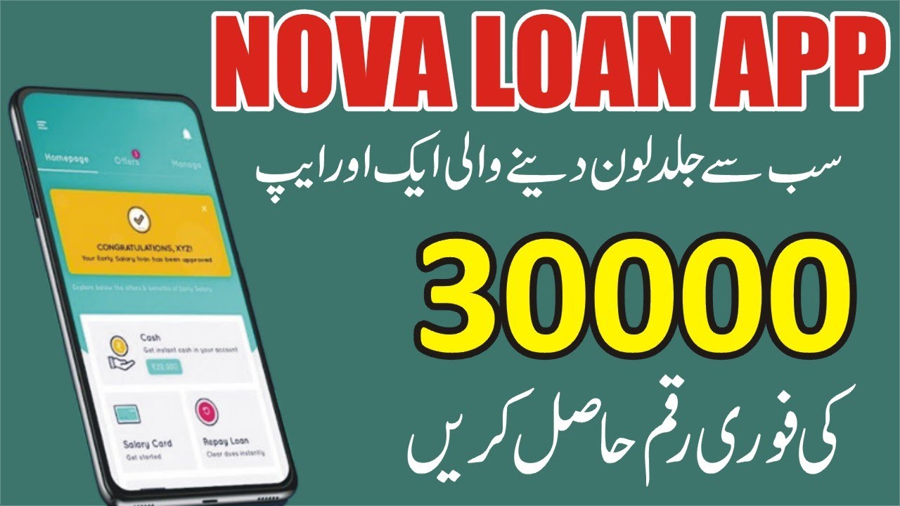 Nova Loan App - Nova Finance Loan App in Pakistan 2025-Nova Mobile Loan App-Nova Loan Lene Ka ...