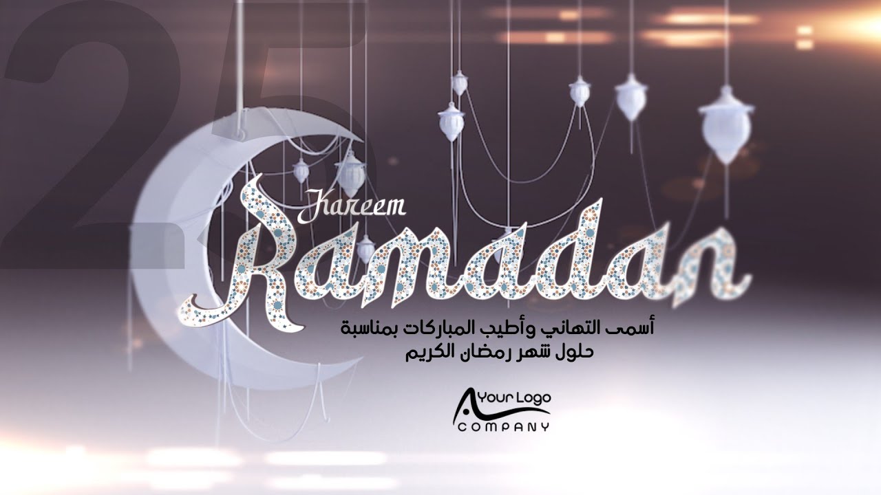 Ramadan 25 - YouTube