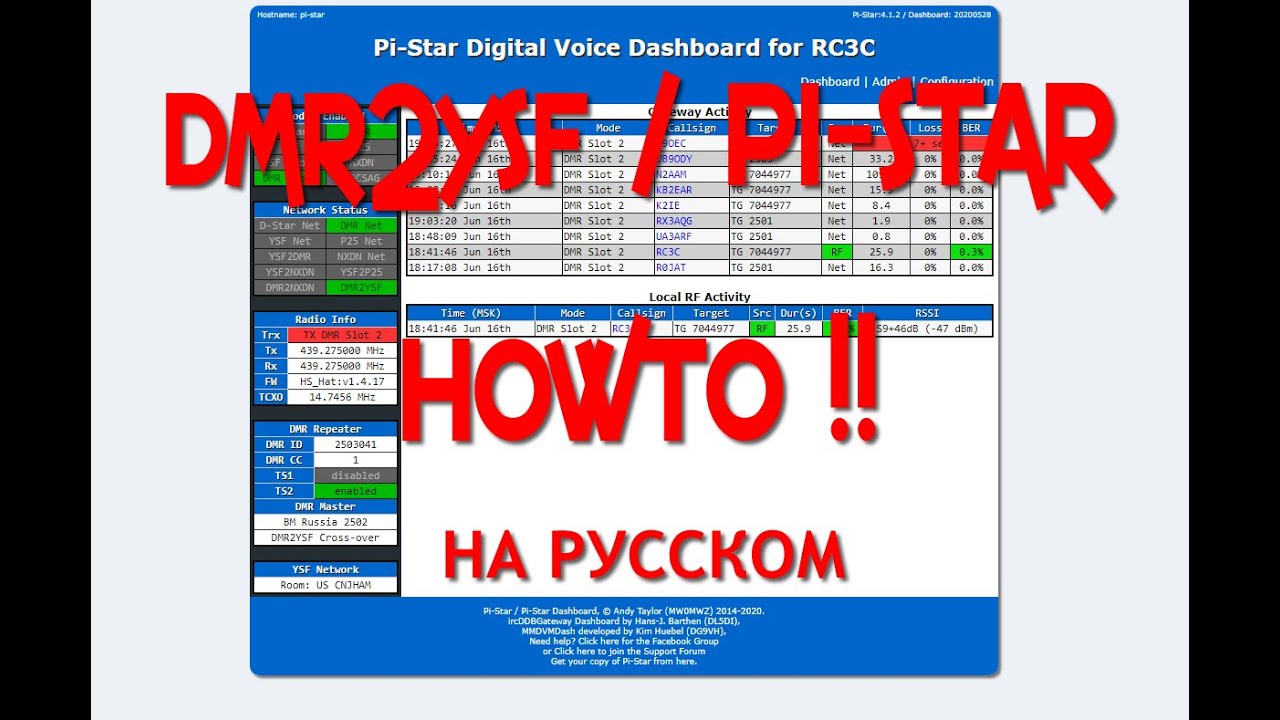 DMR2YSF кросс-мод режим в pi-star / как передавать в YSF - YouTube