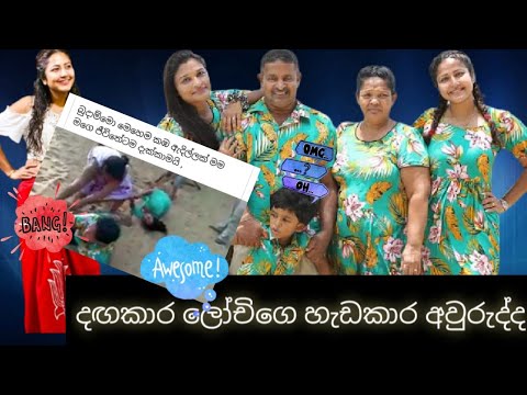 Lochana Imashi ගෙ ලෝචනාගෙ කඹ ඇදීම Lochana Imashi s Awurudu Uthsawaya ...