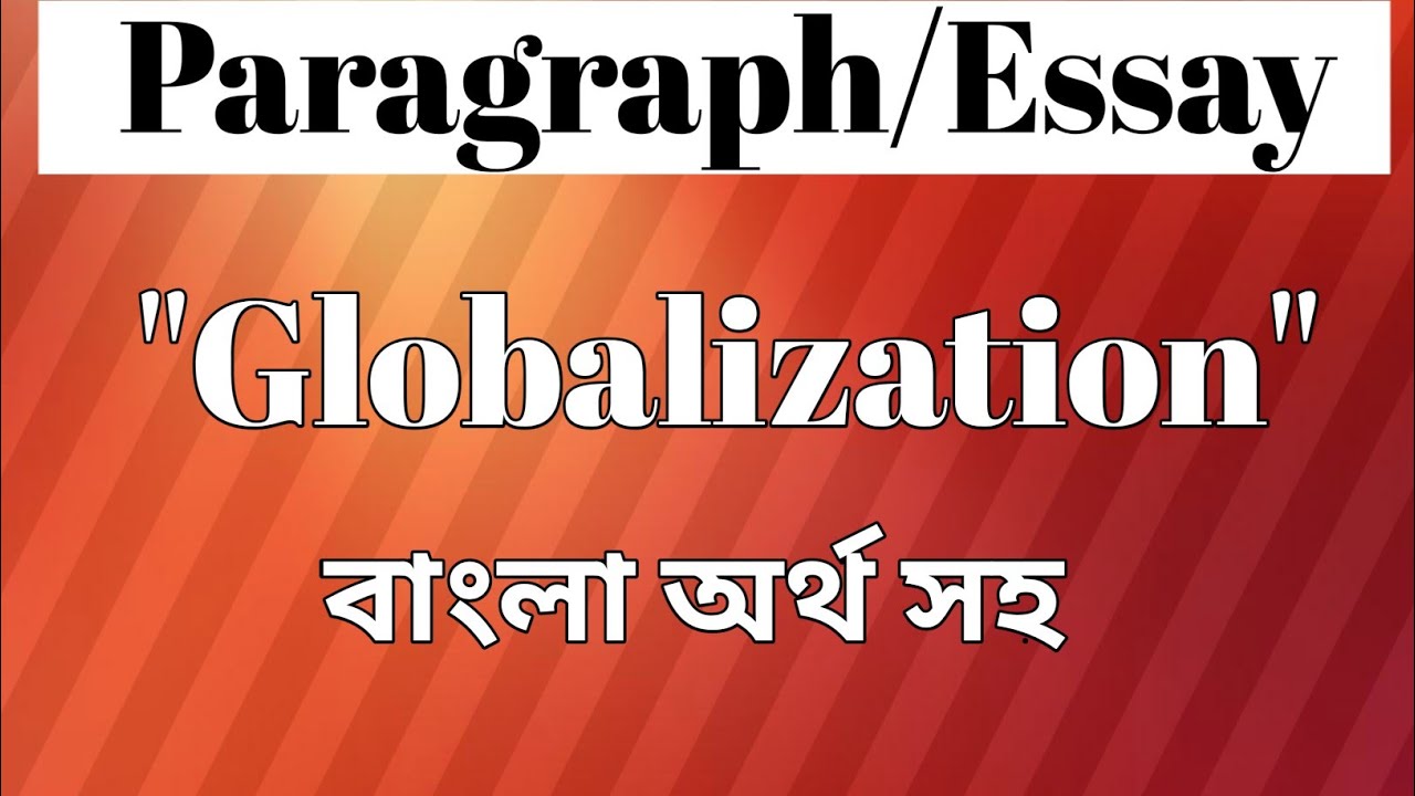 Paragraph/Essay On "Globalization" বাংলা অর্থ সহ। - YouTube