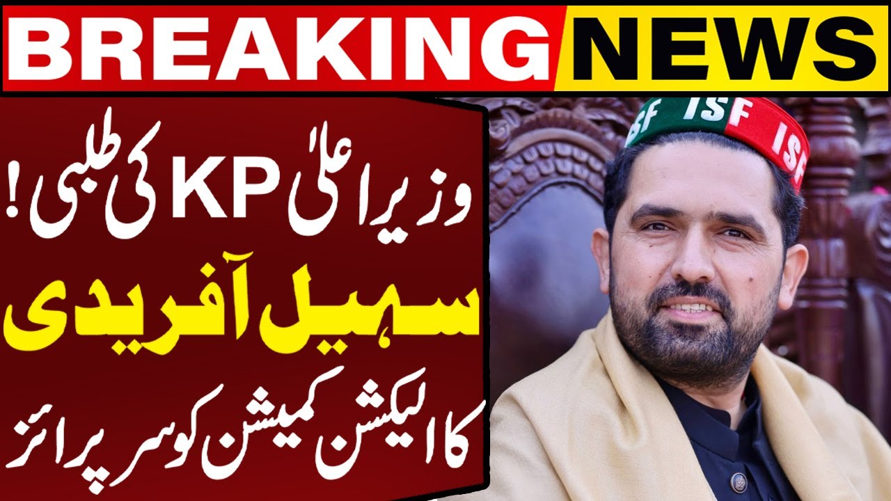 CM KP Sohail Afridi Gives Huge Surprise to Election Commission ...