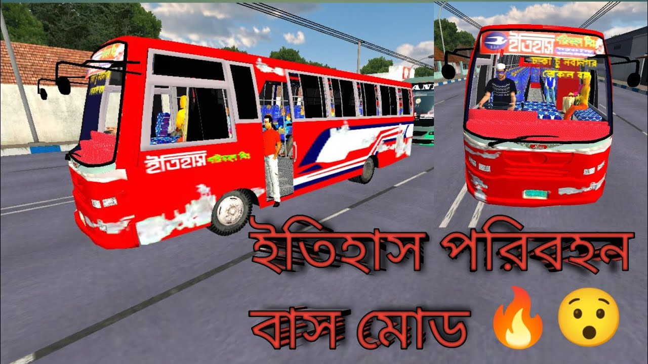 ইতিহাস পরিবহন বাস মোড History Transport Bus Mode Bus Simulator ...
