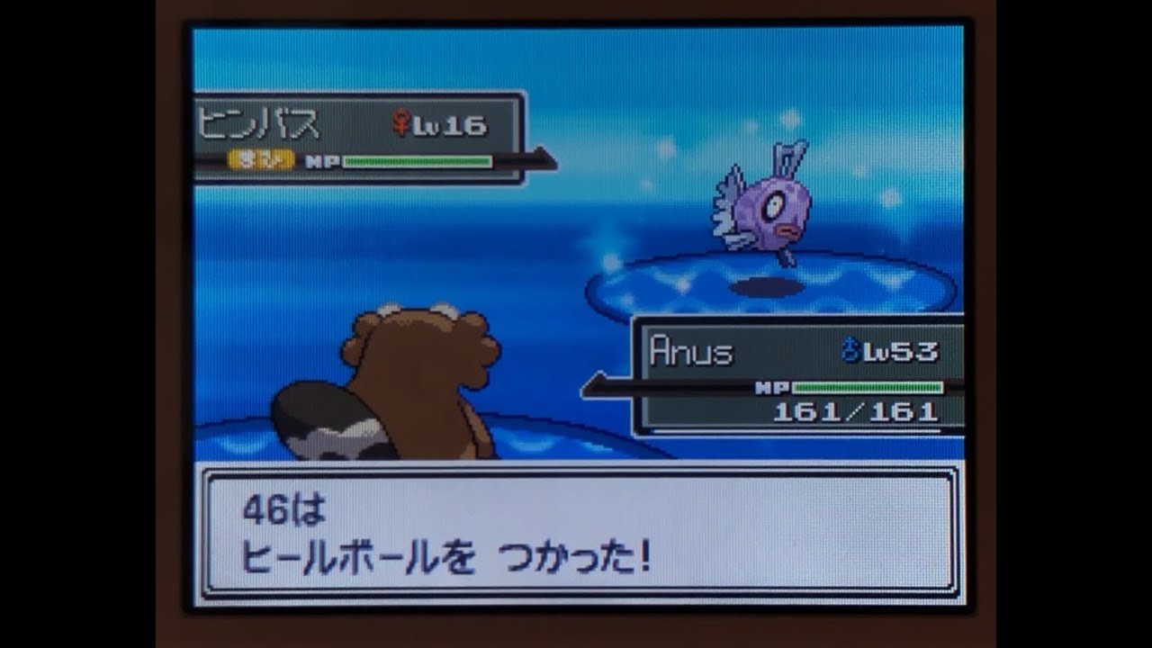 (DTQ #5) Live! Shiny Feebas after 23,557 FEs in Platinum! (+ Evolution ...