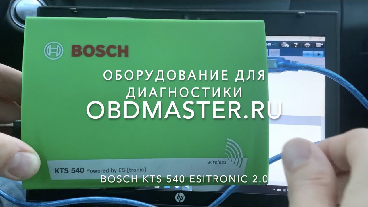 Bosch KTS 540 ESItronic 2.0. Обзор, проблемы с Mercedes. Как "завалить ...
