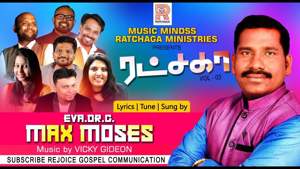 KADANTHA NALELLAM | EVA. MAX MOSES | RATCHAGA | TAMIL CHRISTIAN SONG ...